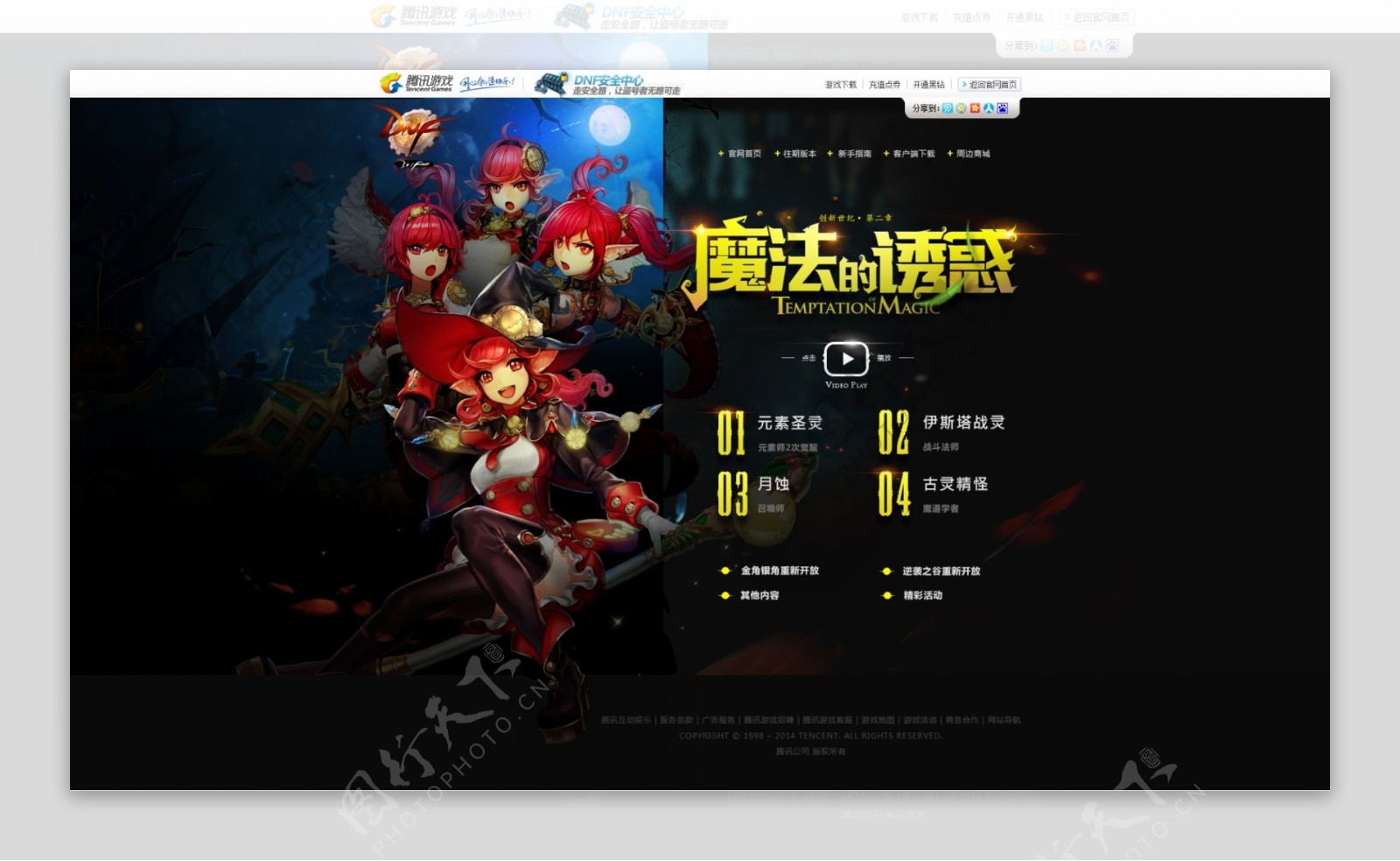 魔法的诱惑图片素材-编号01158329-图行天下