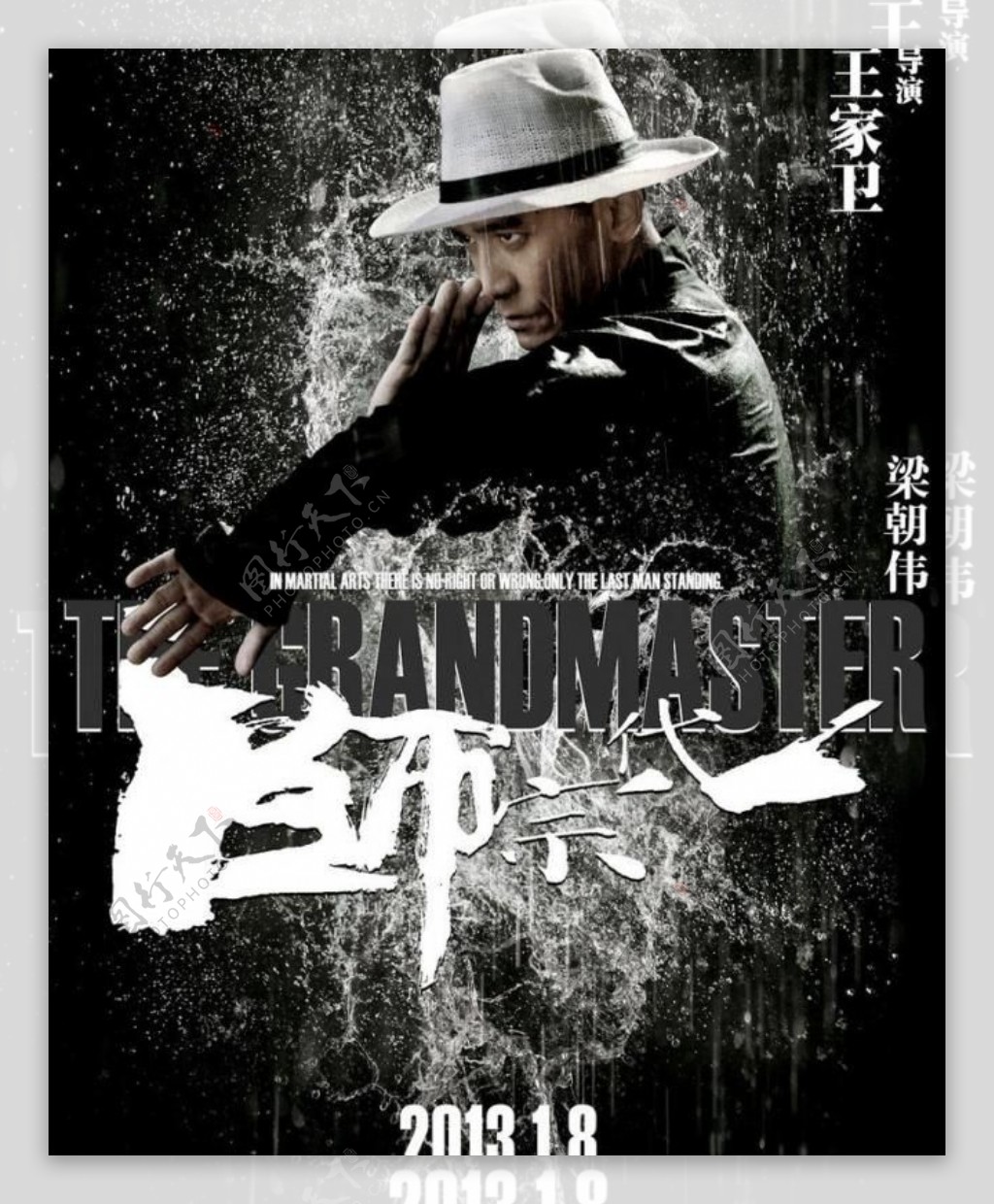 一代宗师梁朝伟海报图片素材-编号01305319-图行天下