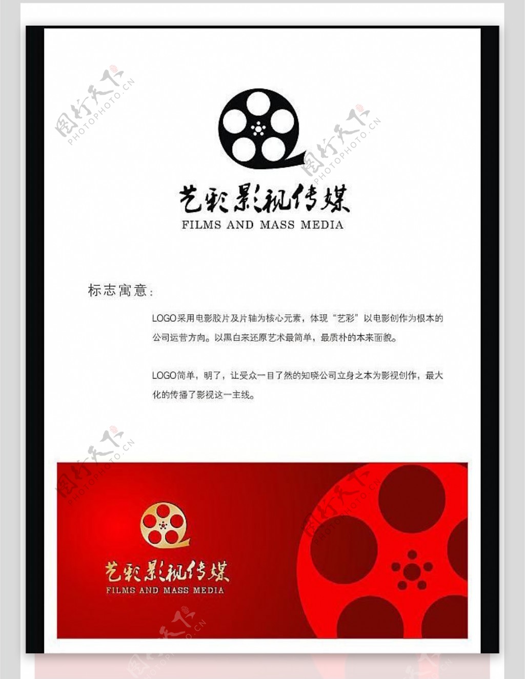 影视logo图片素材-编号02334149-图行天下