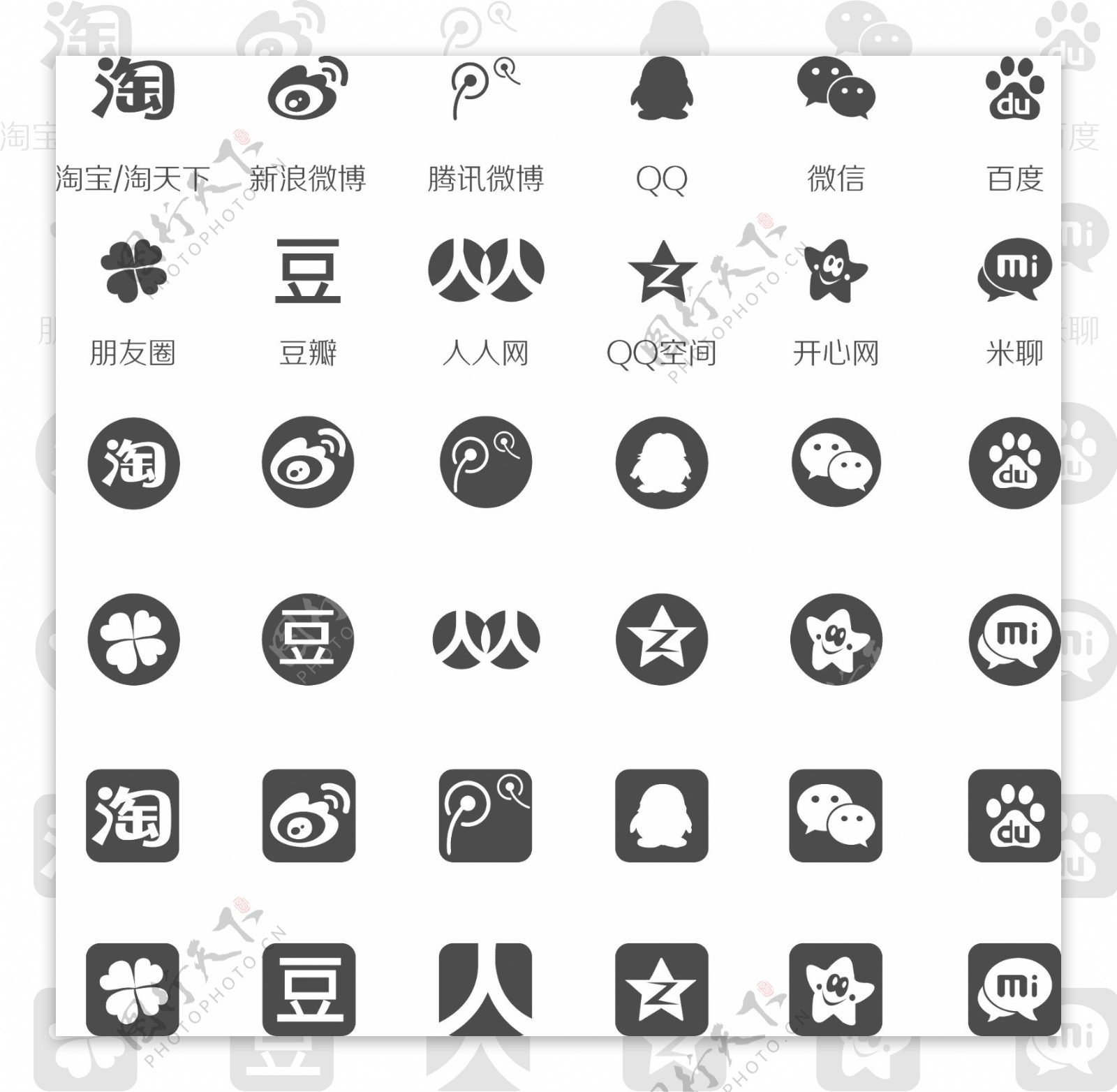 微信logo图片素材-编号02737539-图行天下