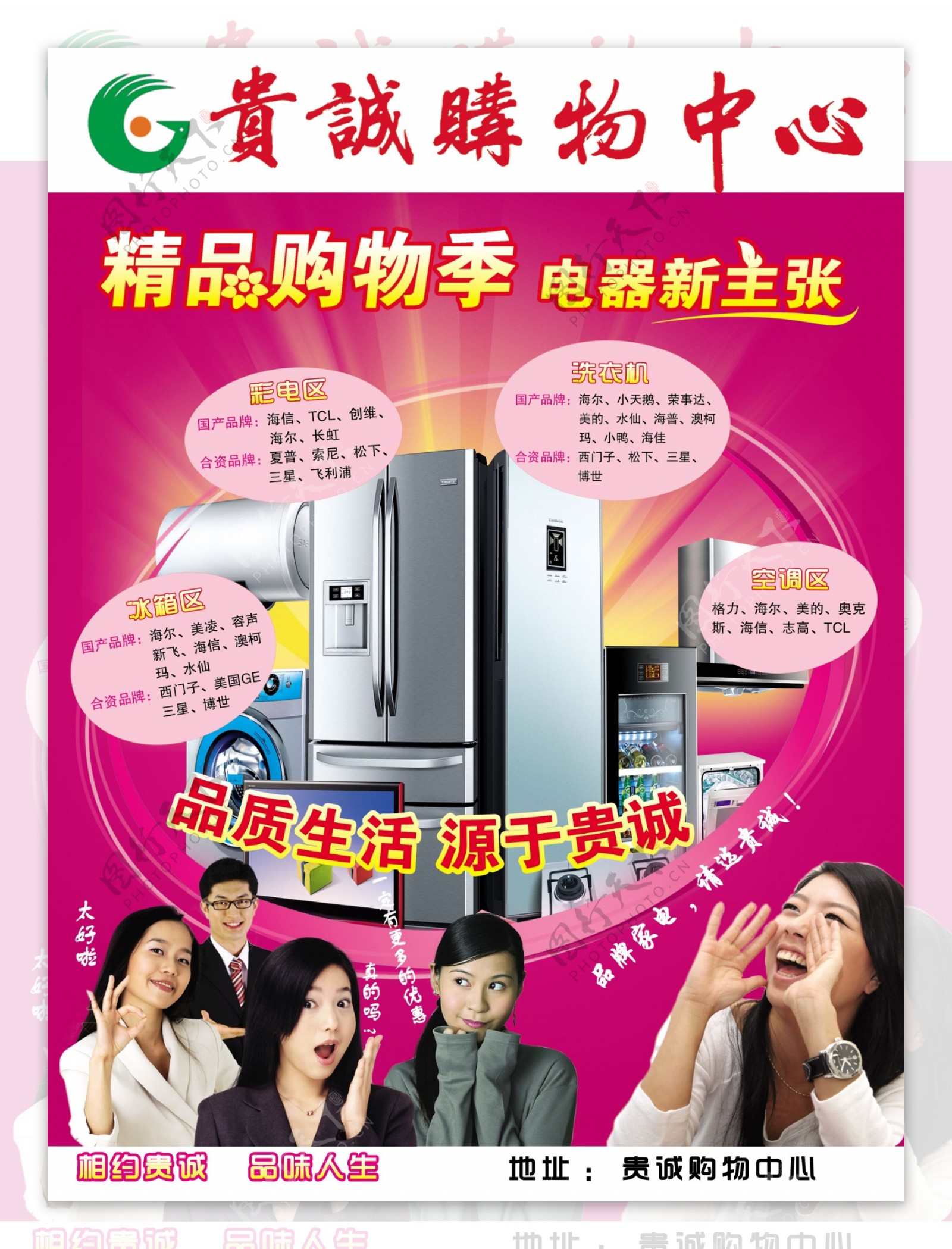 家电广告图片素材-编号04142529-图行天下