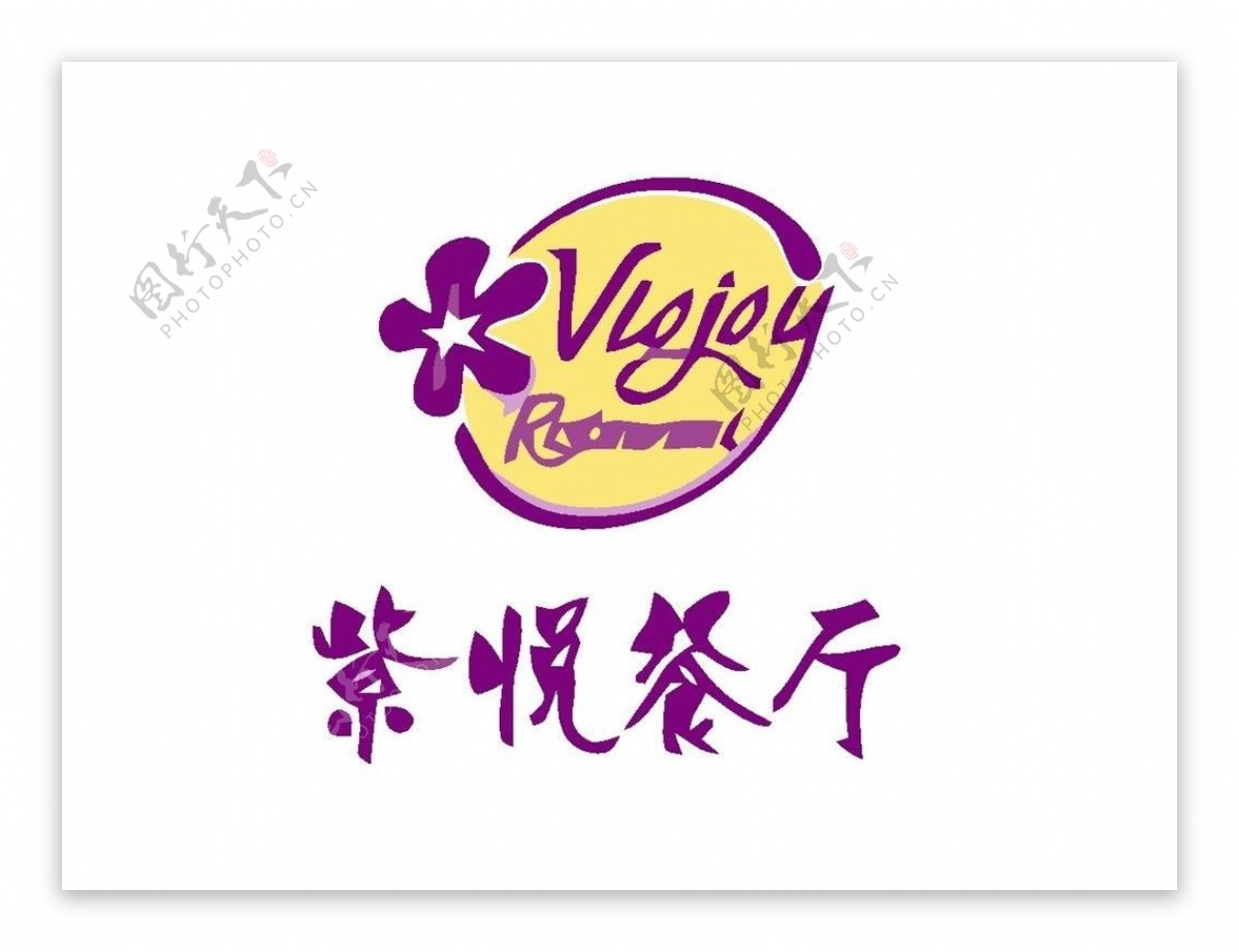 餐厅饮食logo图片素材-编号04766959-图行天下