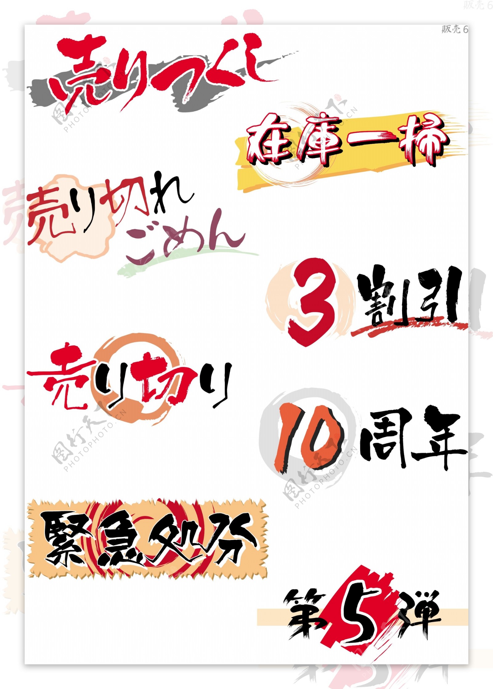 艺术字图片素材-编号05211809-图行天下