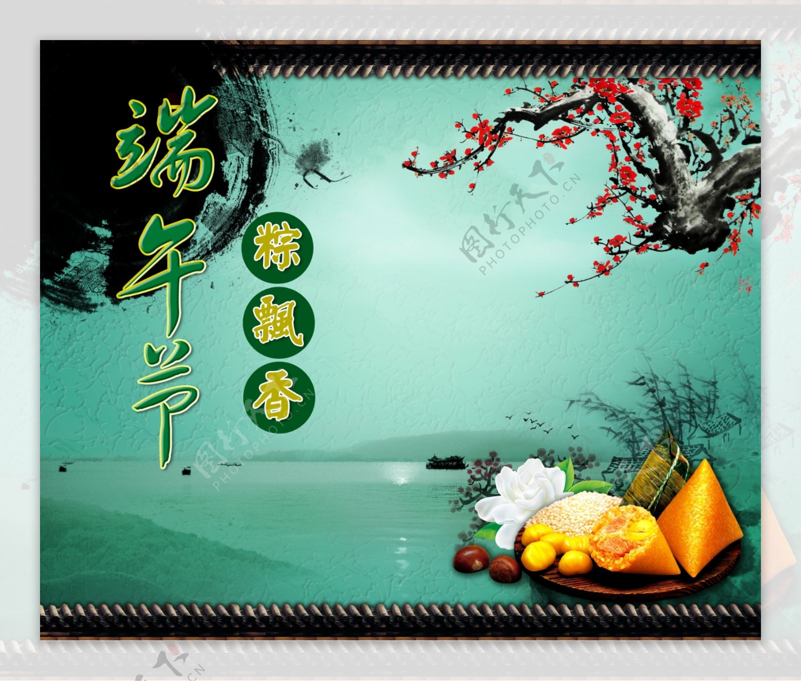 端午节图片素材-编号05464679-图行天下