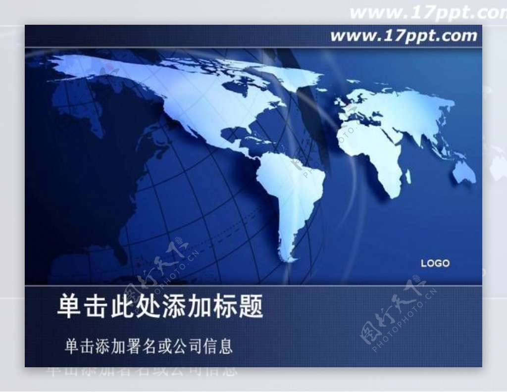 精致蓝色世界地图PPT模板图片素材-编号05491029-图行天下