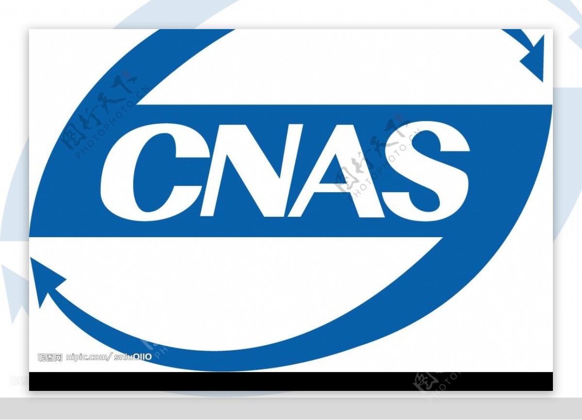 CNAS矢量图图片素材-编号09726229-图行天下