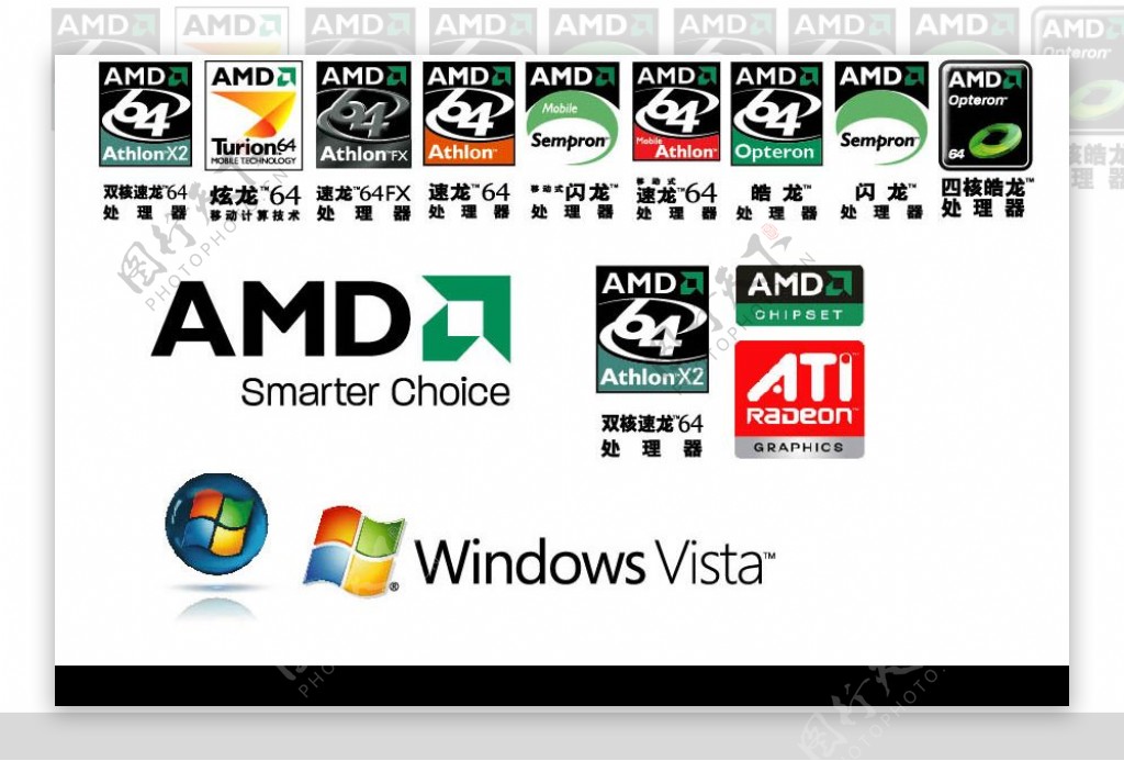 AMD各产品及WINDOWSLOGO图片素材-编号10978219-图行天下