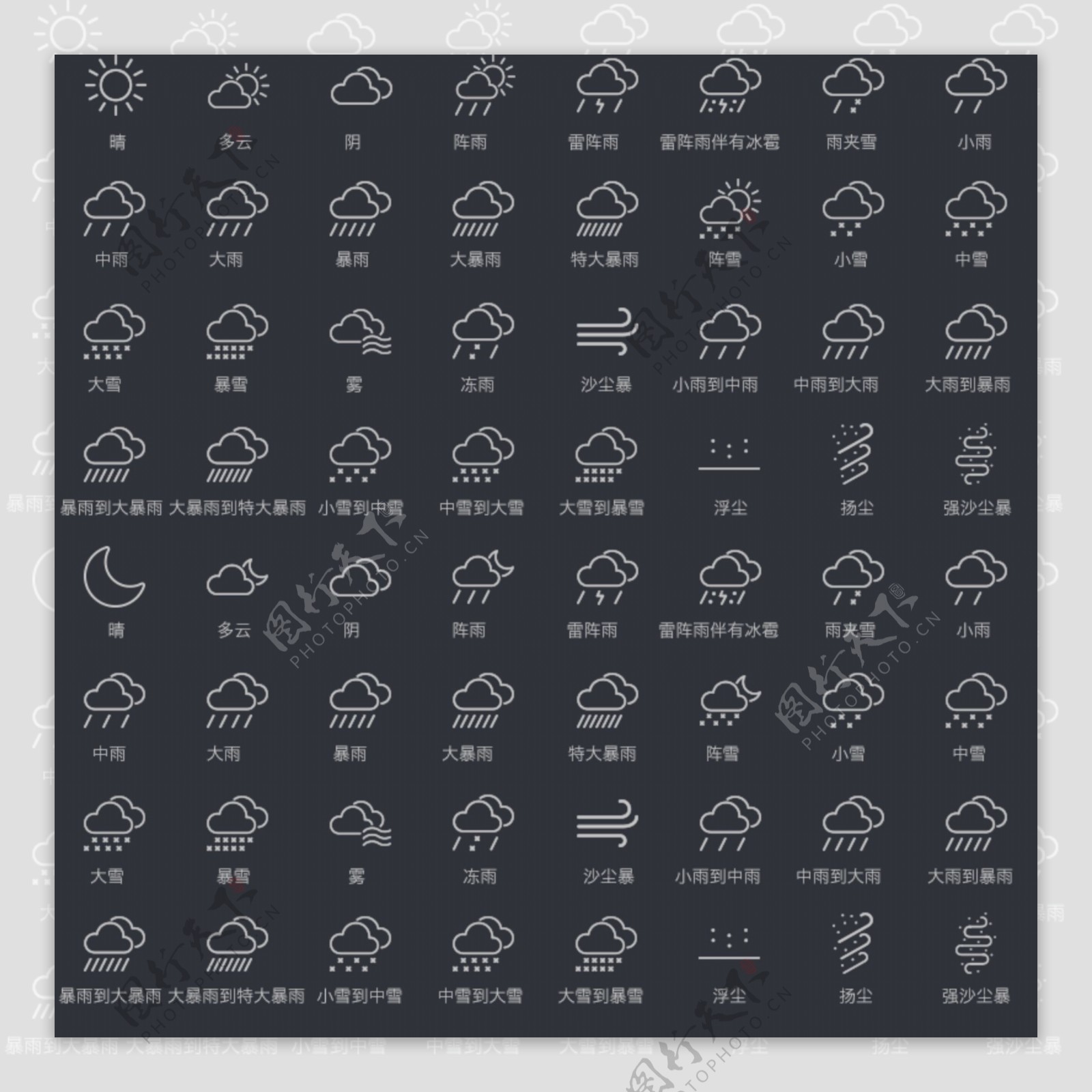 天气icon图片素材-编号11275999-图行天下