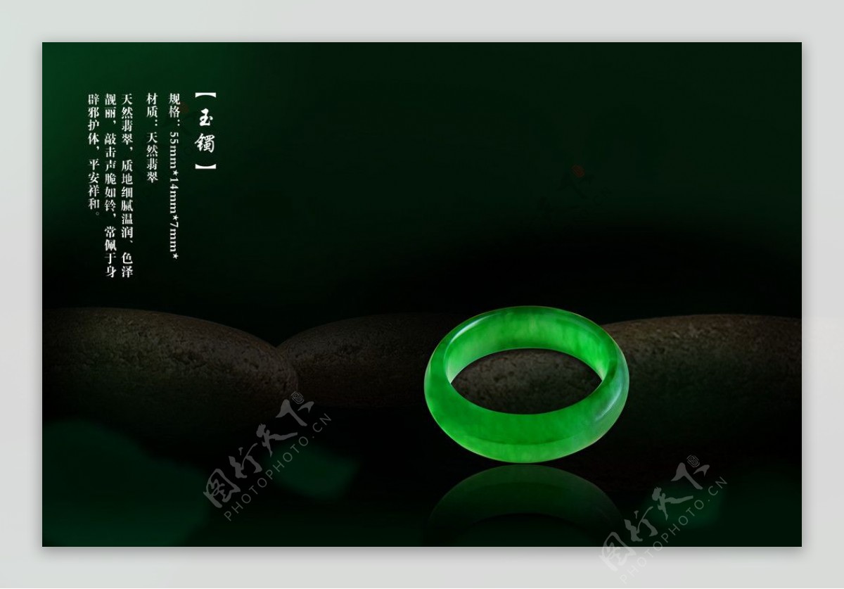 玉手镯图片素材-编号11401909-图行天下