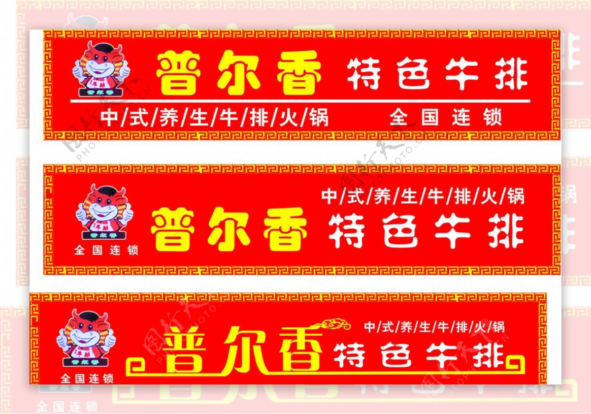 普尔香图片素材-编号12065979-图行天下