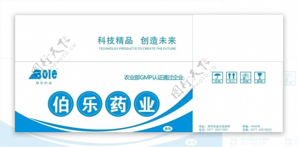 兽药箱子图片素材-编号12124559-图行天下