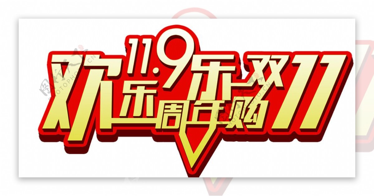 东风日产活动LOGO11.图片素材-编号12345469-图行天下