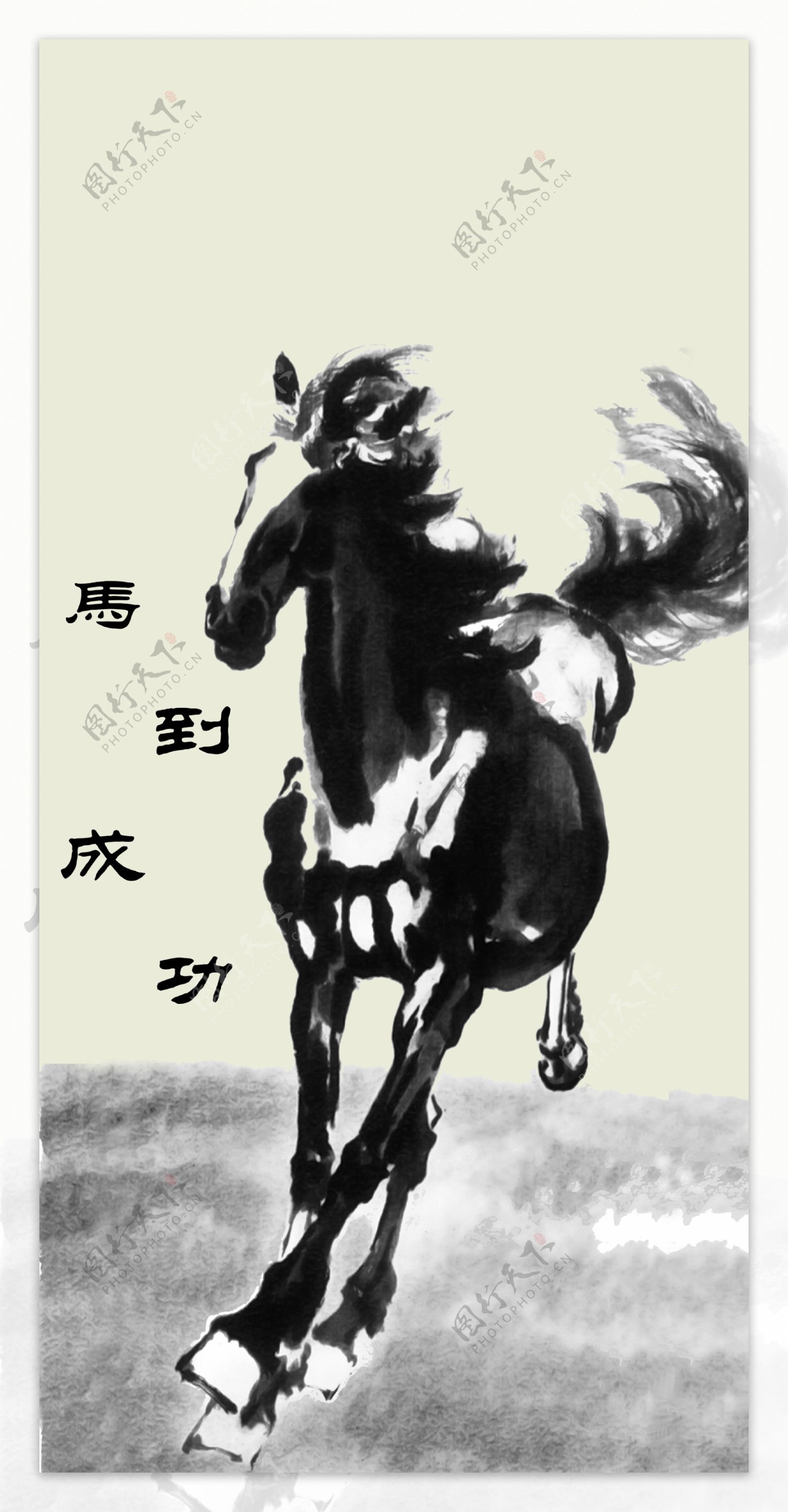 马到成功图片素材-编号12553469-图行天下