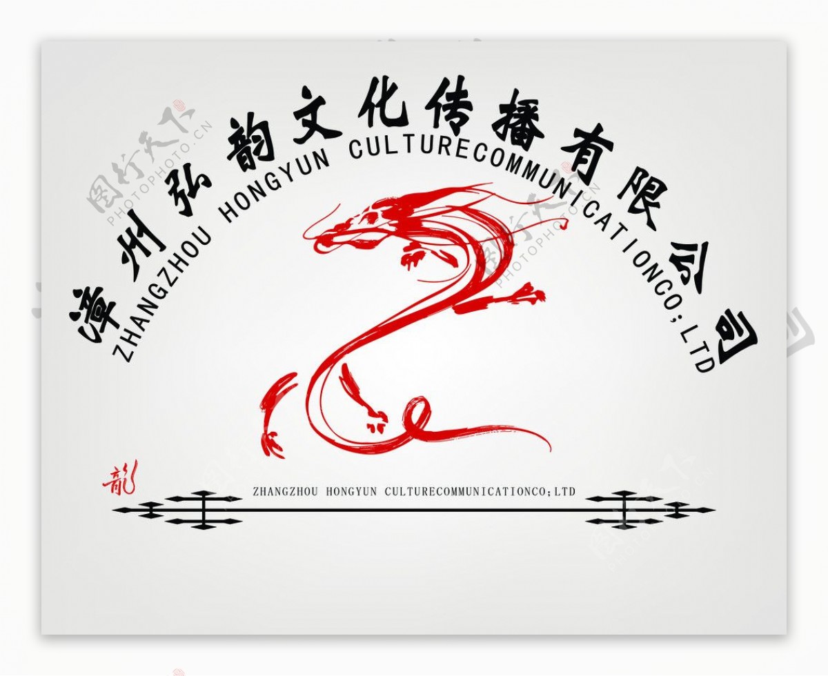 公司logo图片素材-编号12750589-图行天下