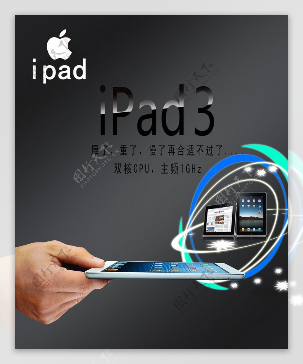 ipad灯箱图片素材-编号13159829-图行天下