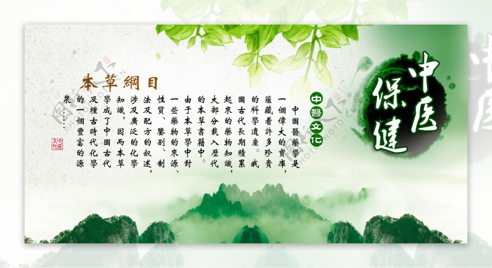 中医文化图片素材-编号15306329-图行天下