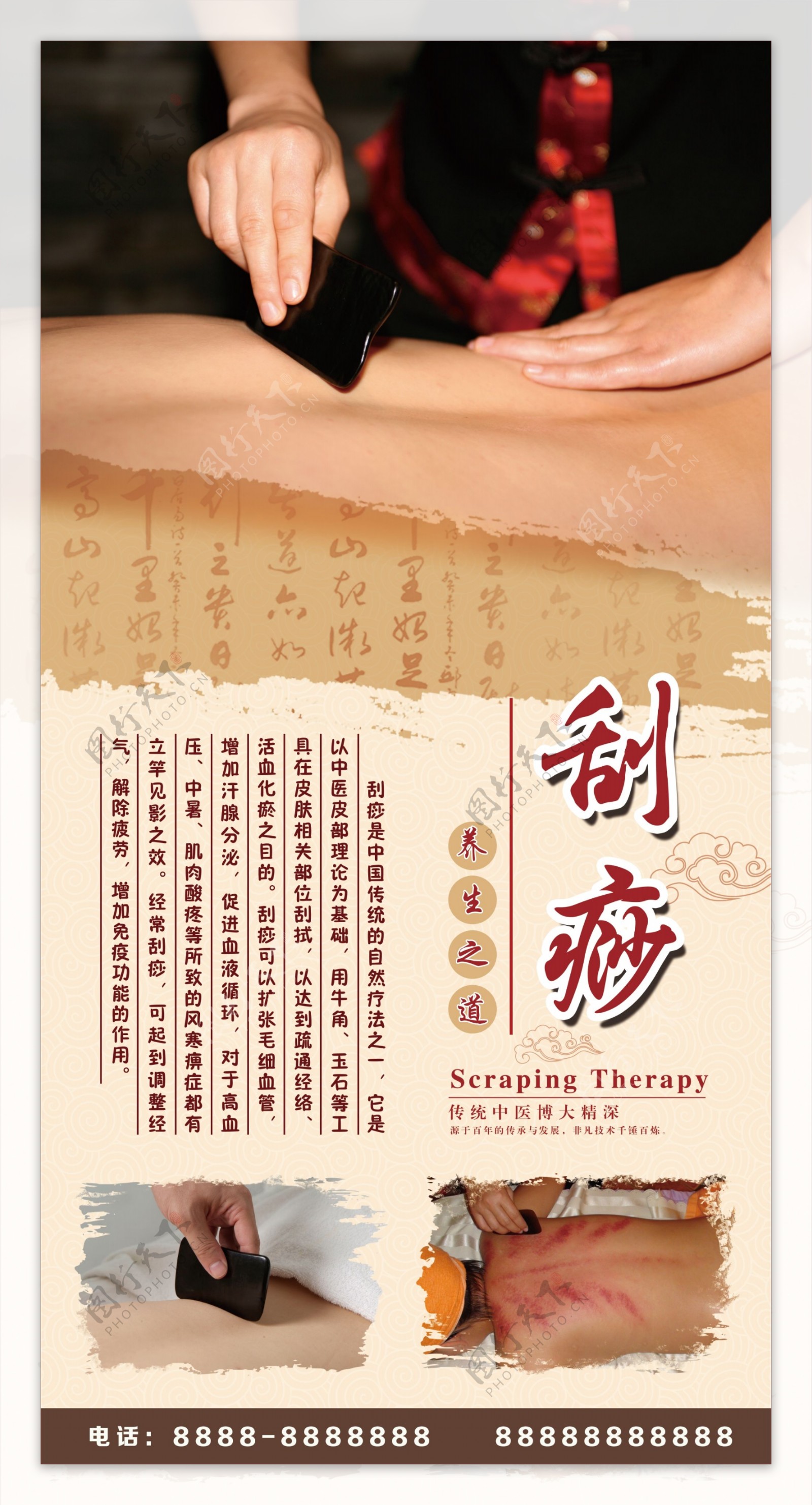 刮痧中医养生理疗图片素材-编号15906579-图行天下