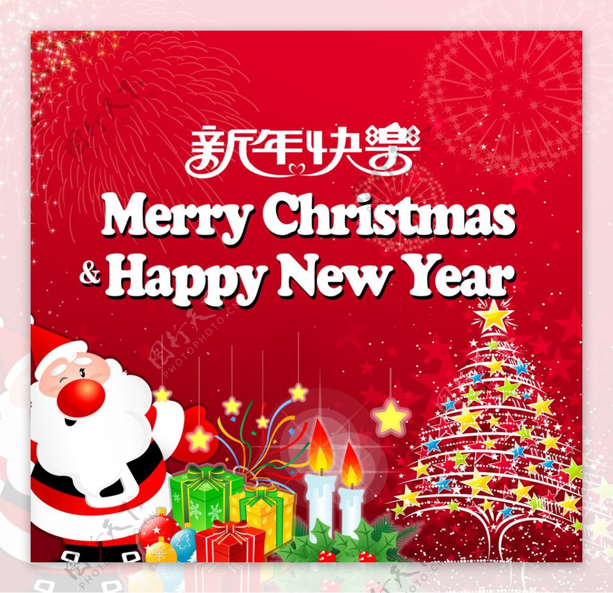 新年快乐圣诞快乐图片素材-编号16490809-图行天下