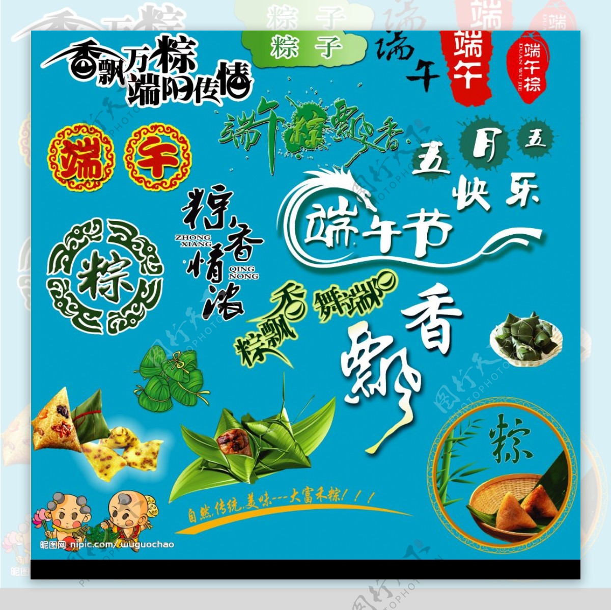 端午节素材图片素材-编号16765689-图行天下