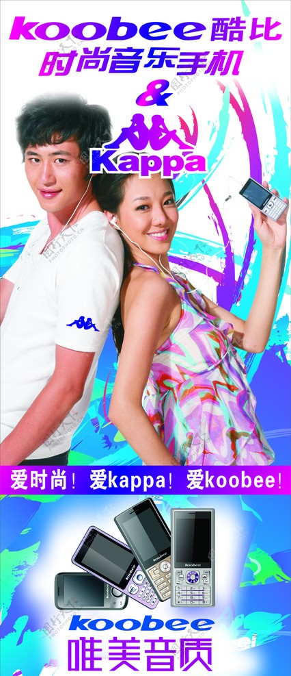 酷比KOOBEE图片素材-编号16881279-图行天下