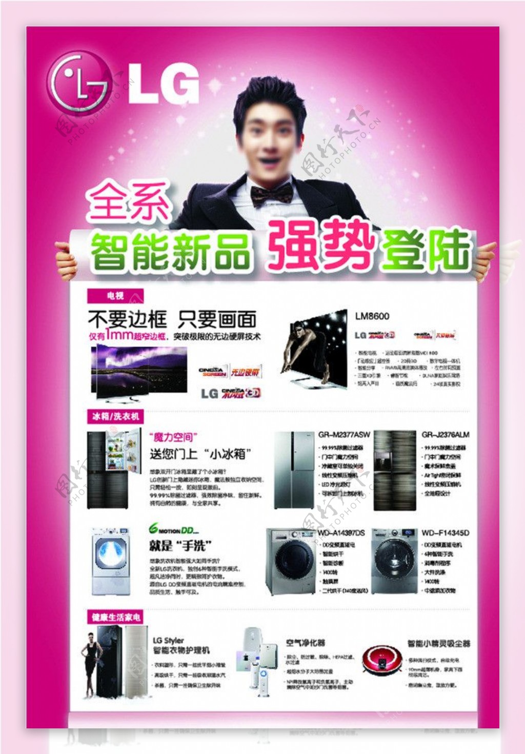 LG电视图片素材-编号18287649-图行天下