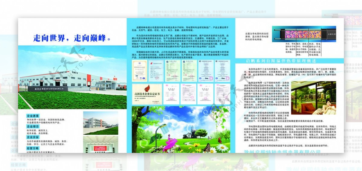 三折页企业画册图片素材-编号18400089-图行天下