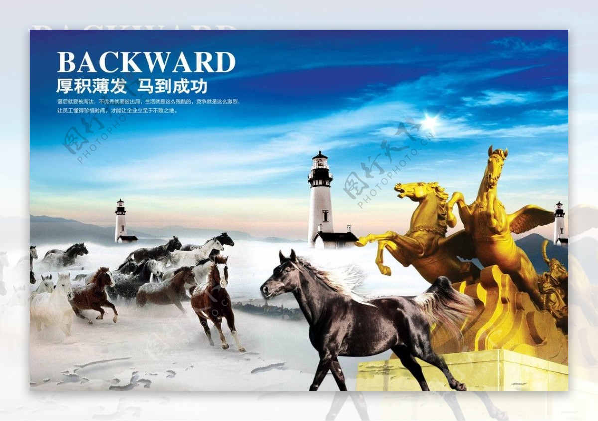 马到成功图片素材-编号18451839-图行天下