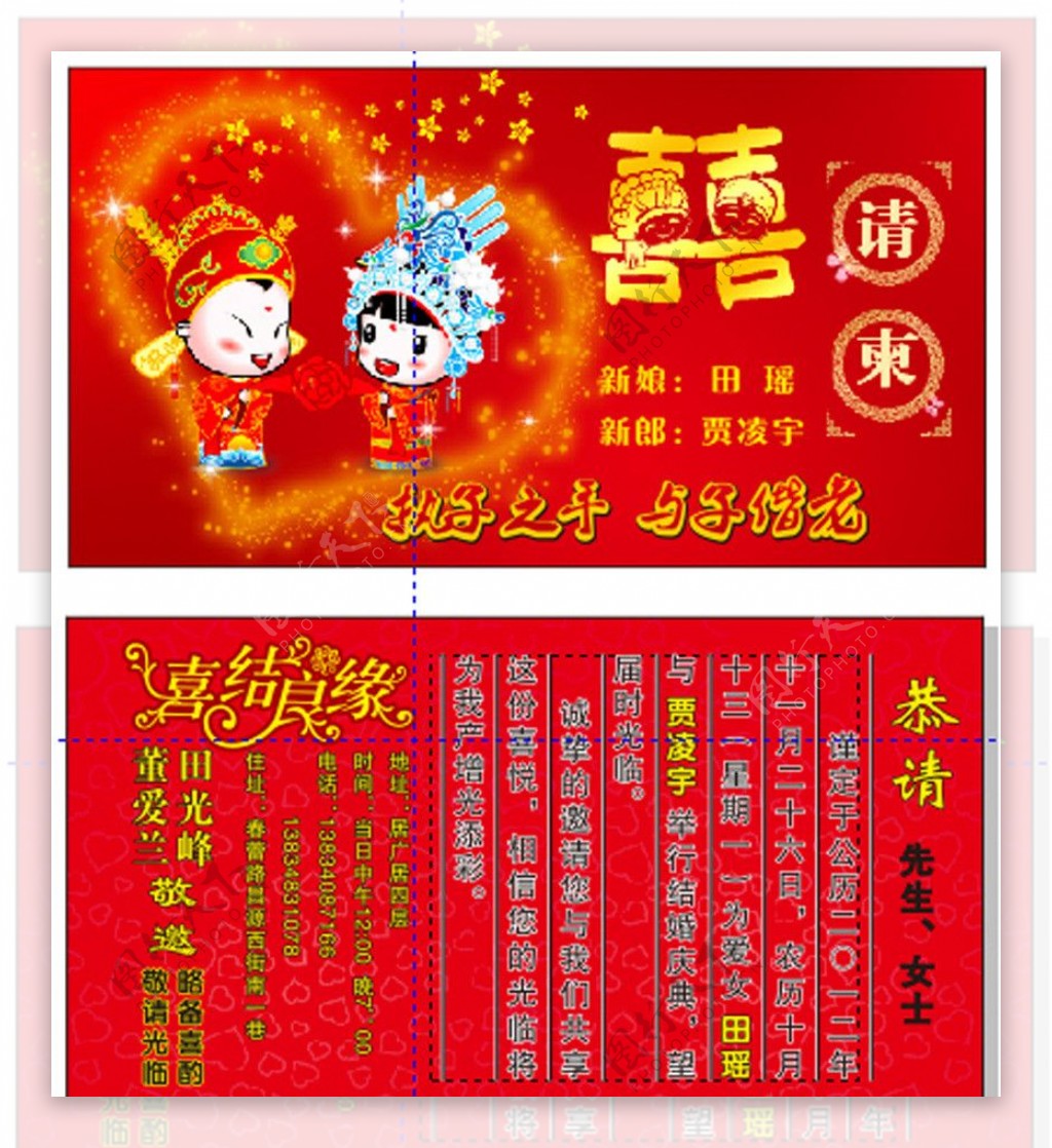 结婚请柬图片素材-编号18524619-图行天下