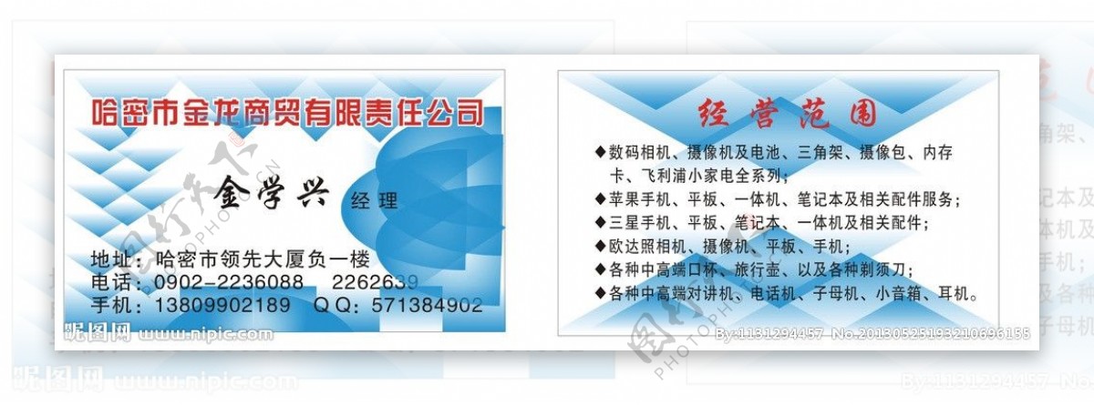 数码产品图片素材-编号18712699-图行天下