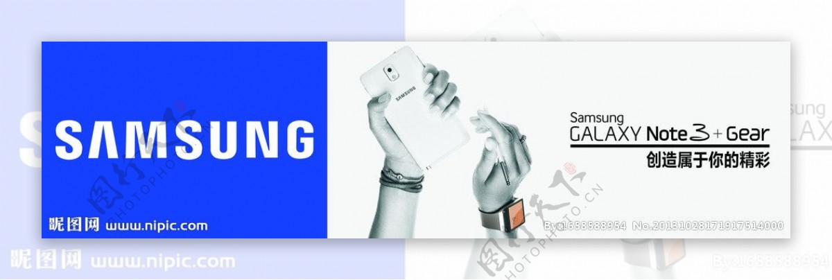 三星图片素材-编号18713719-图行天下