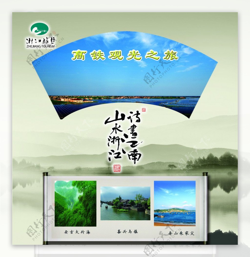 浙江特色景点文化图片素材-编号19180189-图行天下