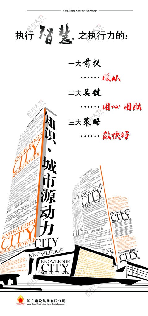 企业文化图片素材-编号19301969-图行天下