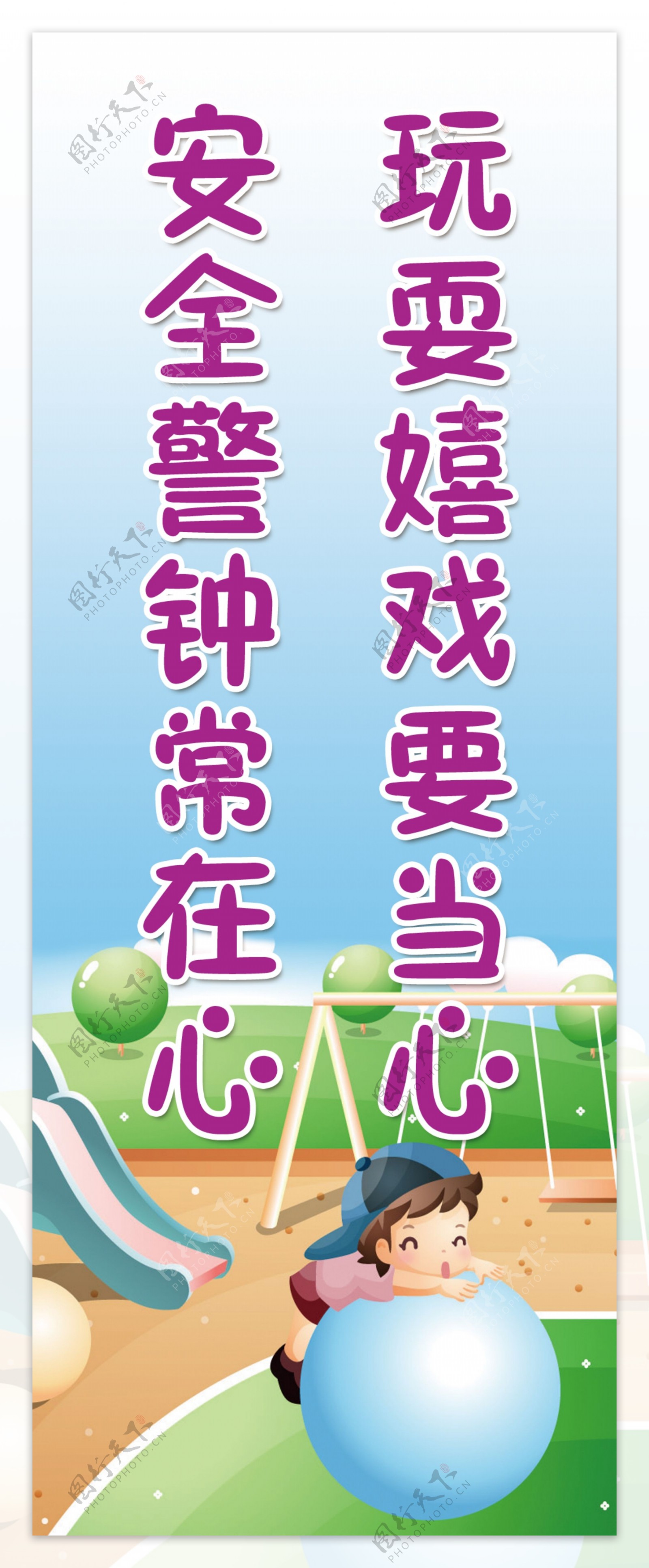 学校标语图片素材-编号19338569-图行天下