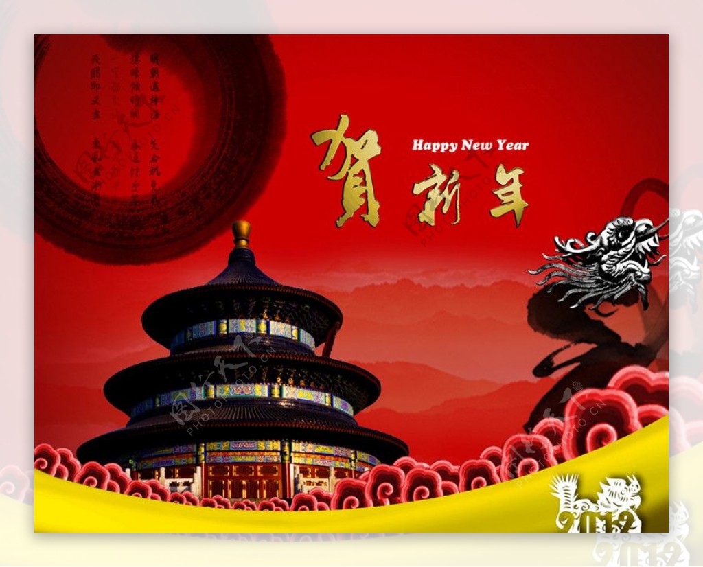 贺新年图片素材-编号19352759-图行天下