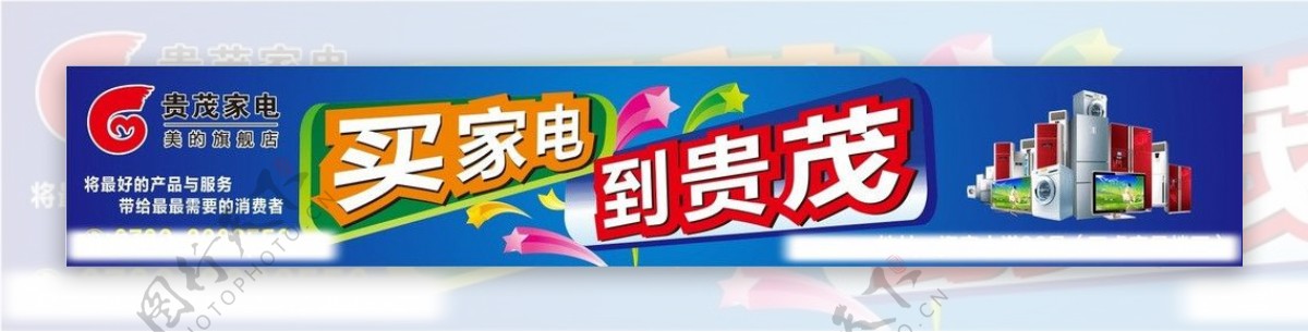 家电广告图片素材-编号19360589-图行天下