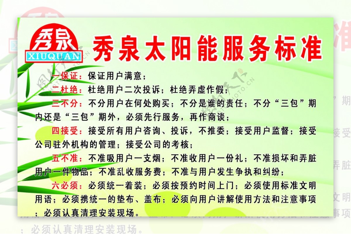 太阳能图片素材-编号19431679-图行天下