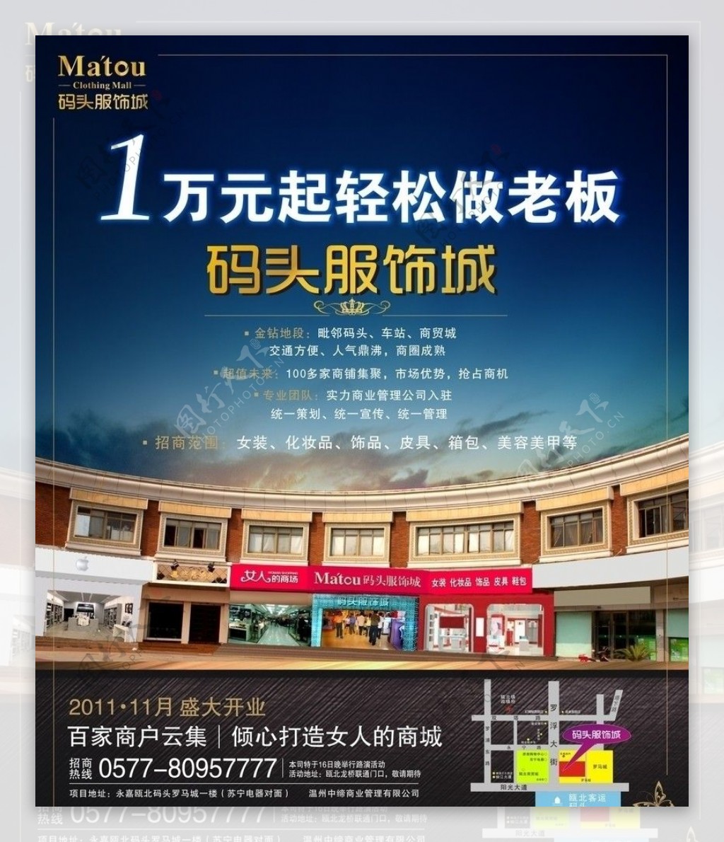 招商广告图片素材-编号19431959-图行天下