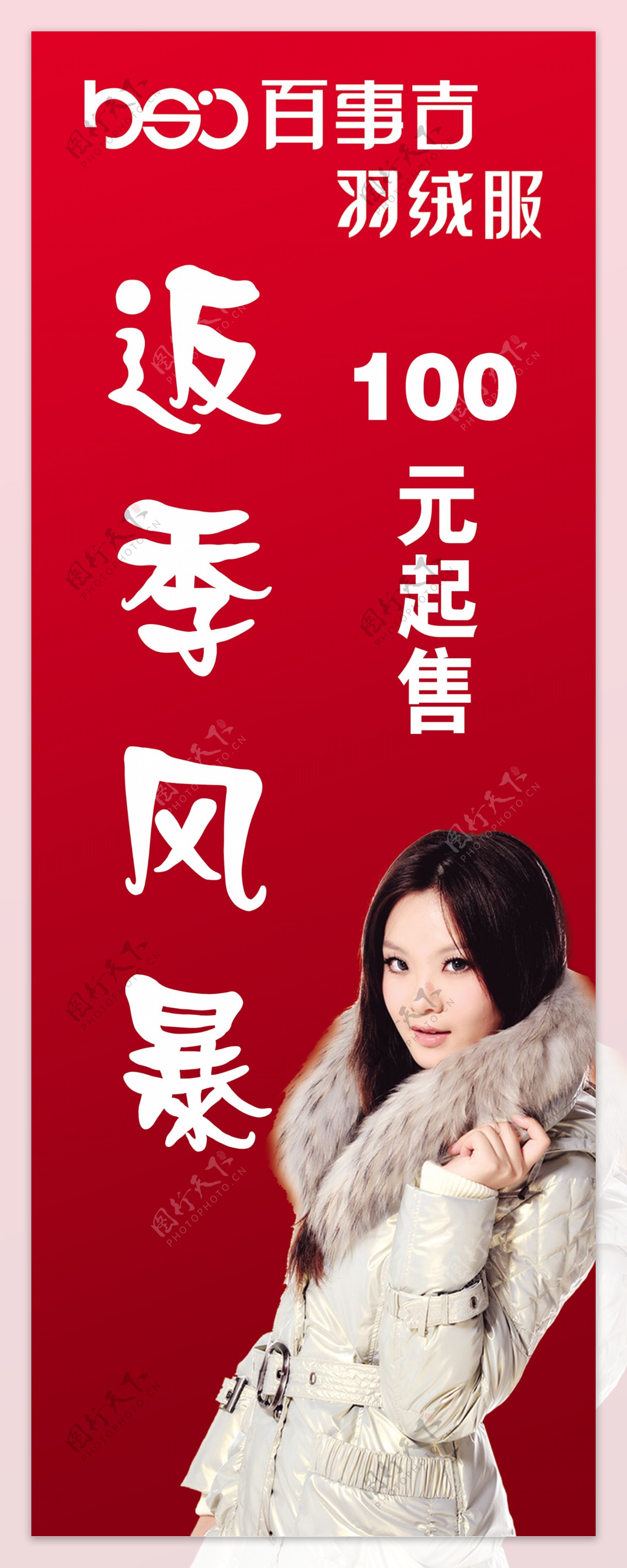 百事吉返季风暴图片素材-编号19433459-图行天下