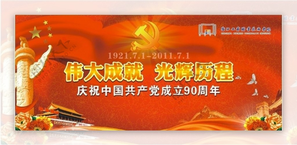 舞台背景图片素材-编号19433769-图行天下