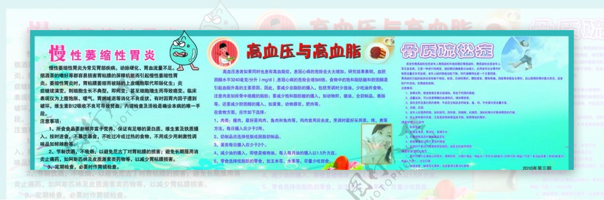 健康教育宣传栏图片素材-编号19435149-图行天下