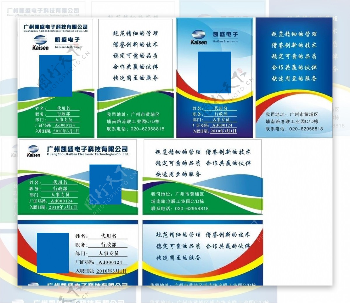 工卡设计蓝色科技工牌图片素材-编号19455209-图行天下