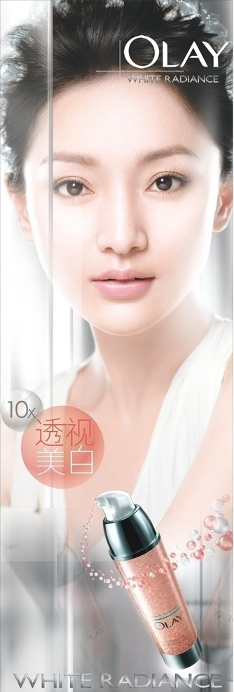 OLAY玉兰油图片素材-编号19675259-图行天下