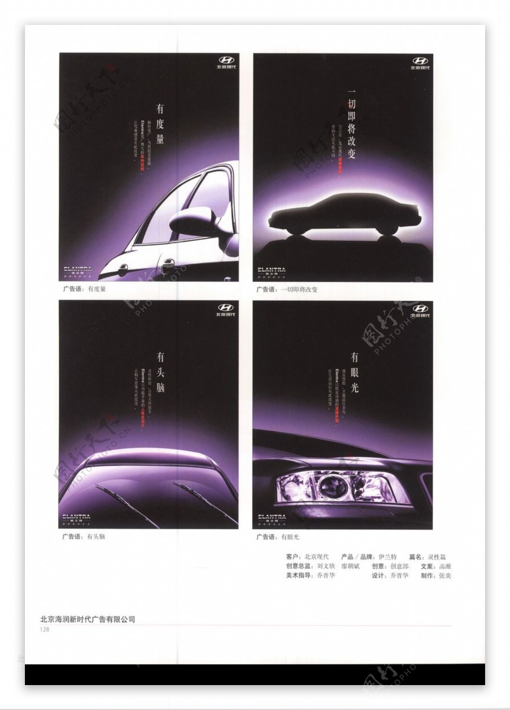 中国广告作品年鉴0183图片素材-编号20700939-图行天下