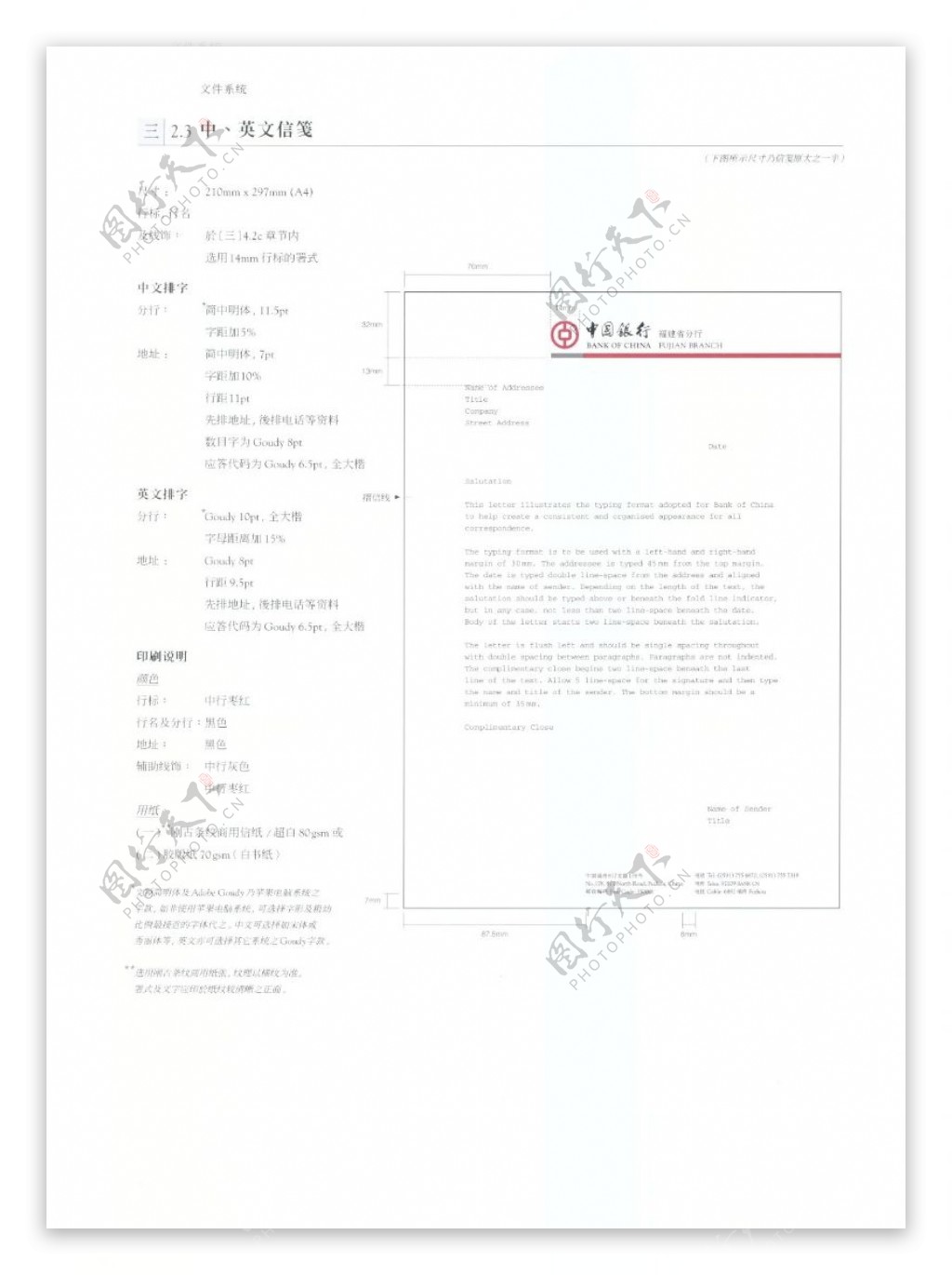 中国银行0065图片素材-编号20713719-图行天下