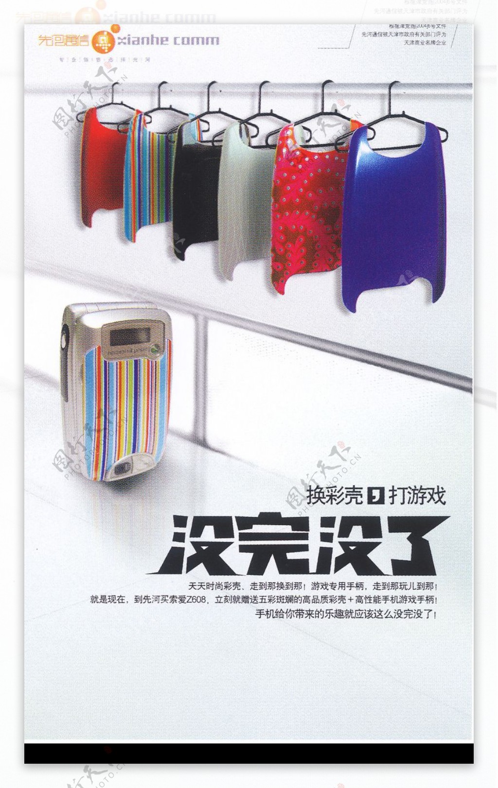 获奖作品二0024图片素材-编号20757739-图行天下