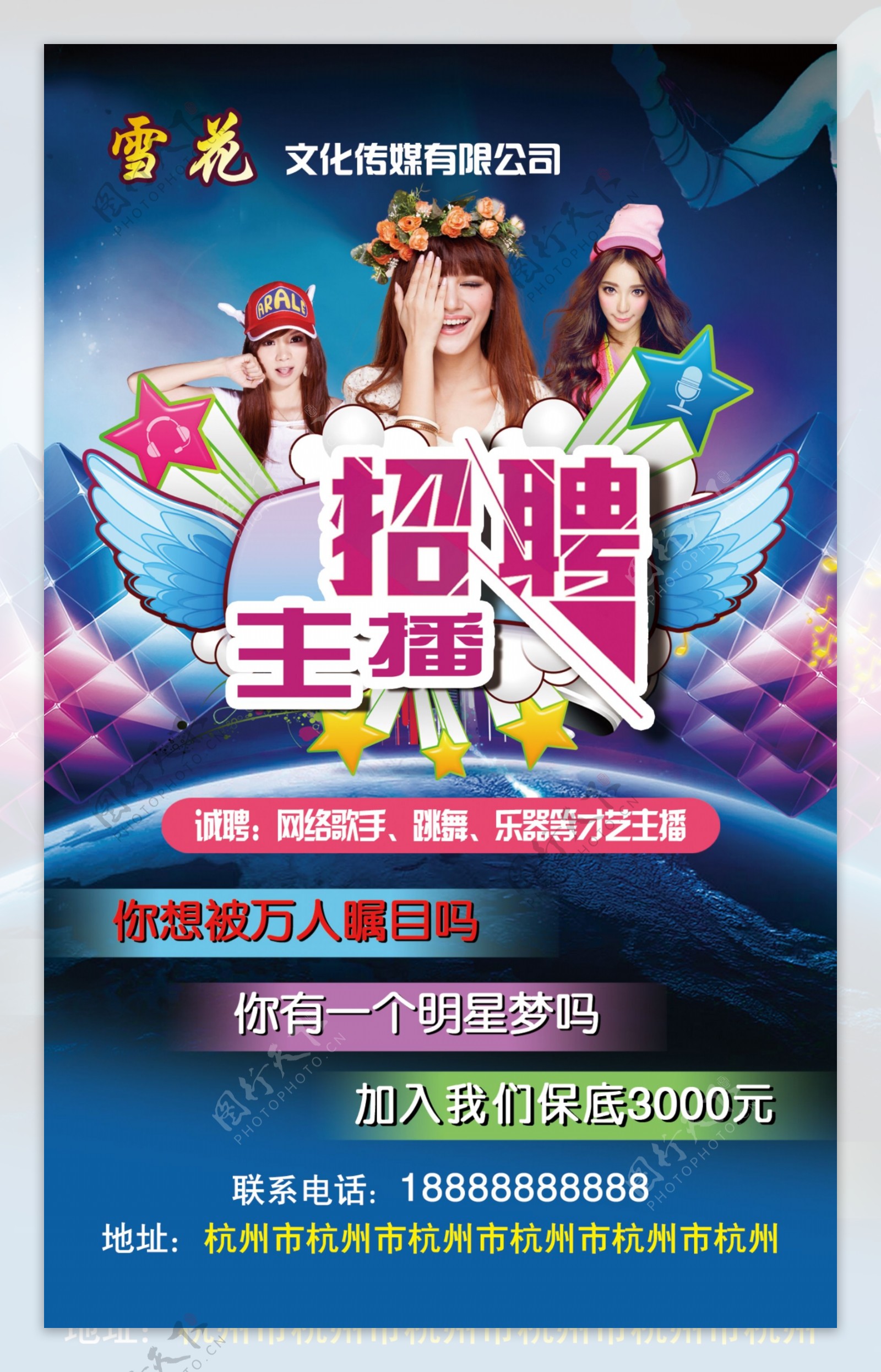 主播名片图片素材-编号22786619-图行天下