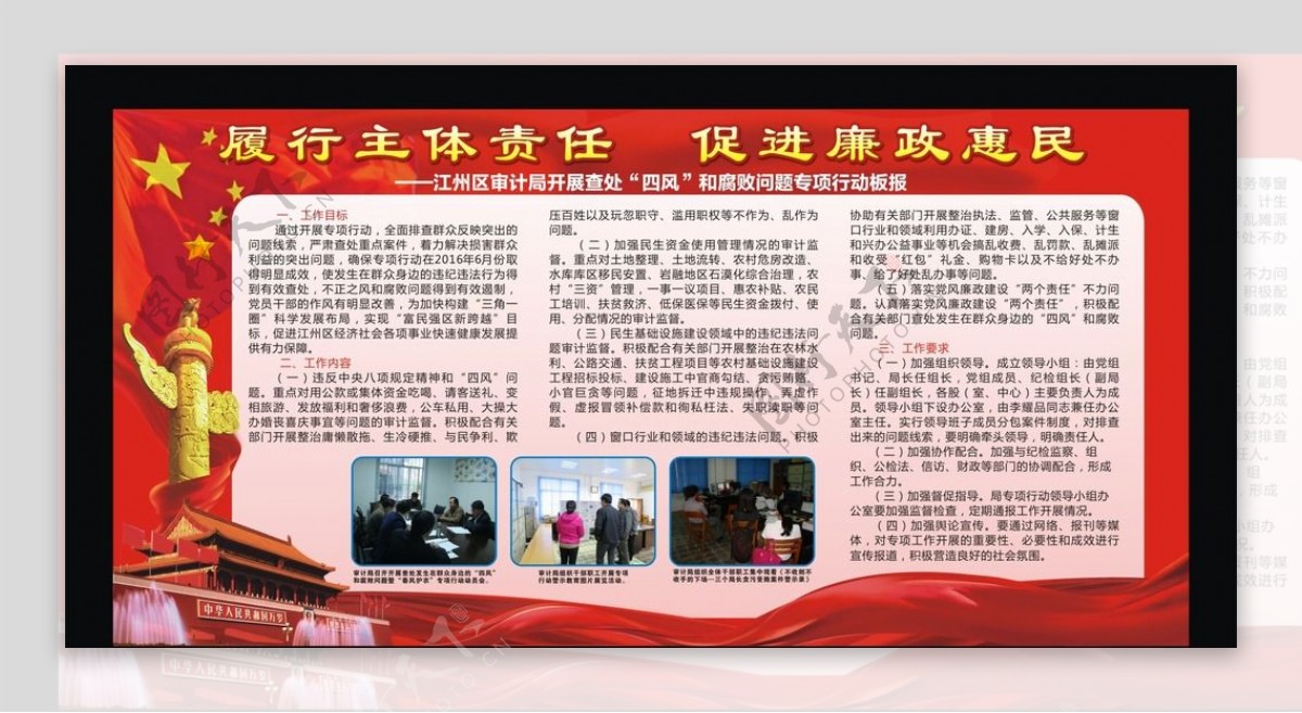 板报图片素材-编号23269749-图行天下