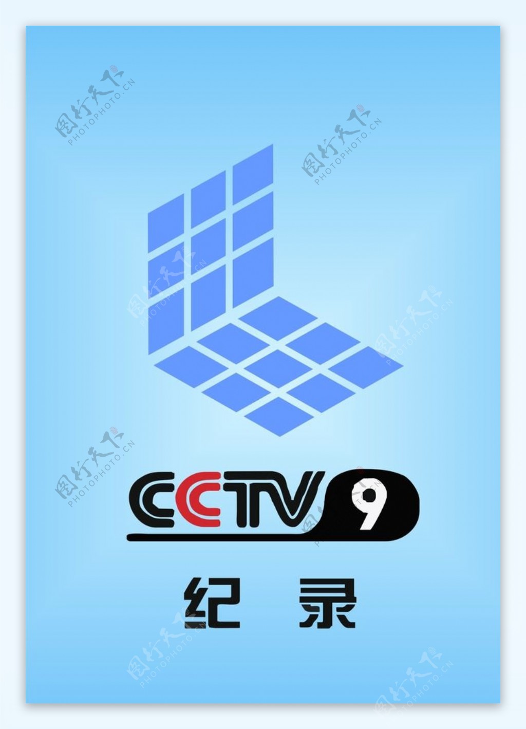 CCTV9标志图片素材-编号23468239-图行天下