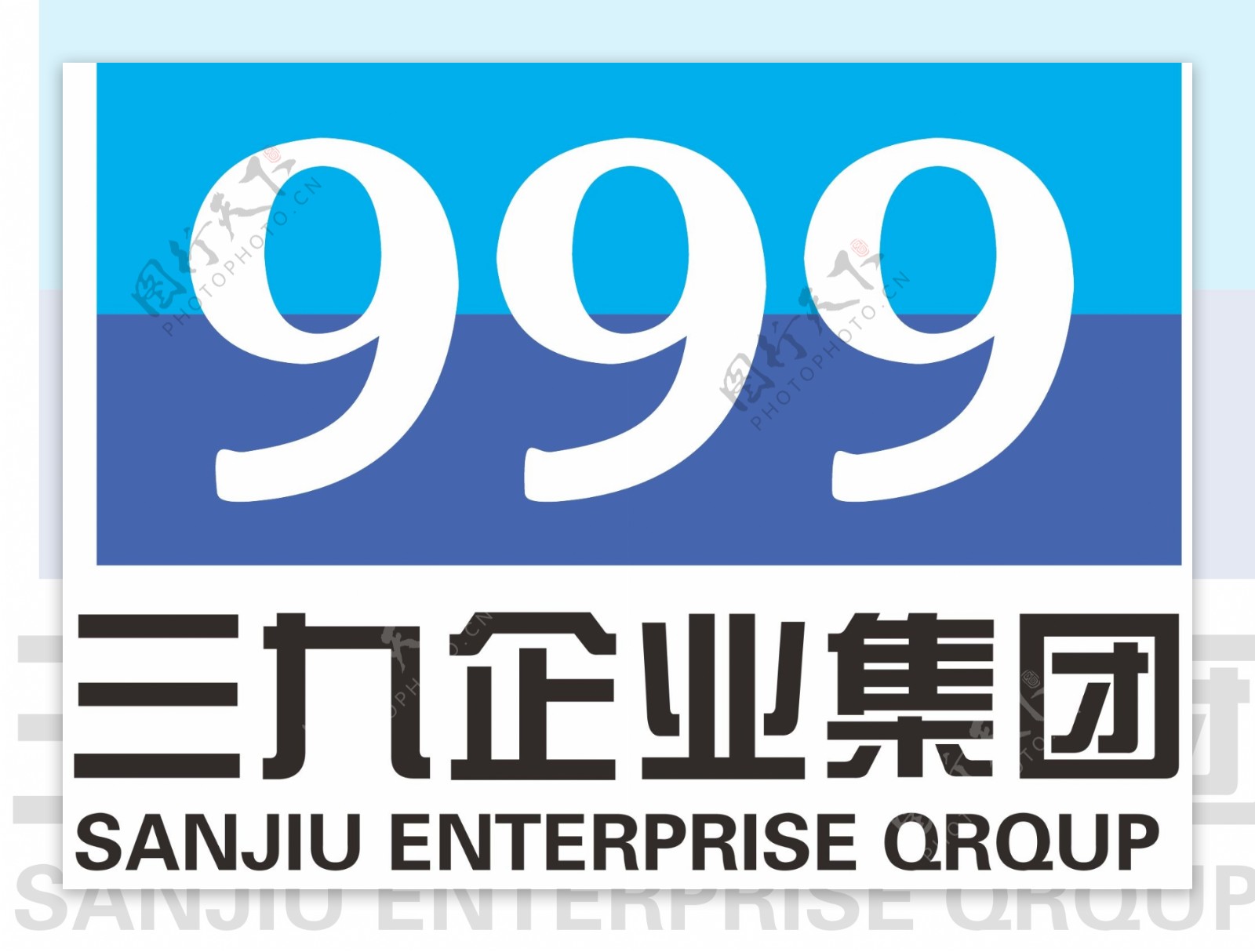 999标志图片素材-编号23506999-图行天下