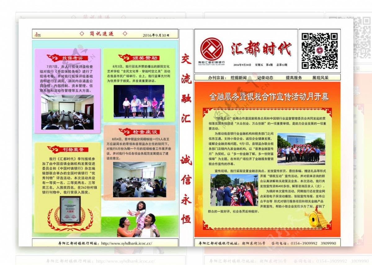 汇都宣传单图片素材-编号24236579-图行天下